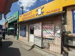 Фото и Ксерокопия (Frunze Street No:147/2, Sokuluk Village), fotokopi dükkanları  Çuy ili'nden
