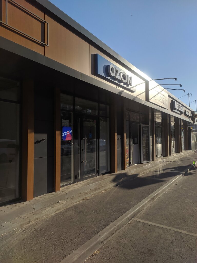Teslimat noktası Ozon, Krasnodar, foto