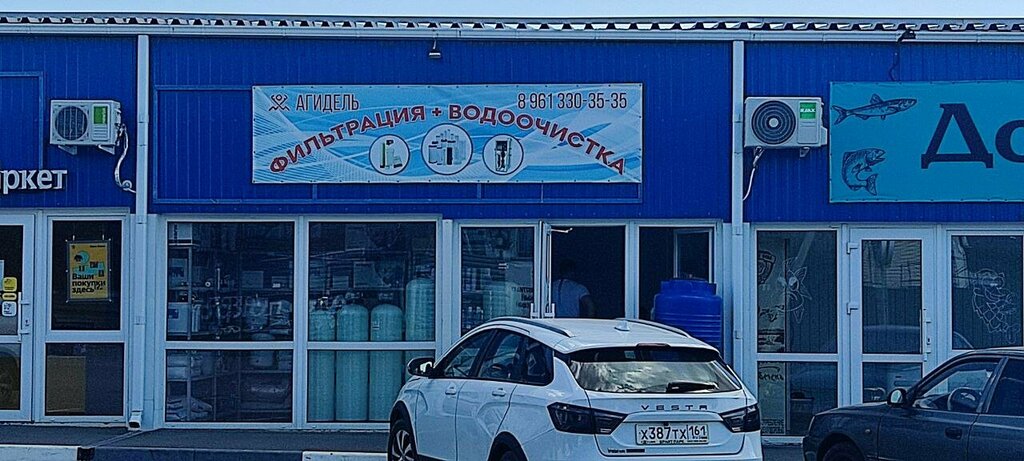 Su arıtma ve ekipmanları Агидель, Rostovskaya oblastı, foto