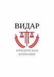 Vidar LLC (Fridrikha Engelsa Street No:25Б), hukuk büroları  Voronej'den