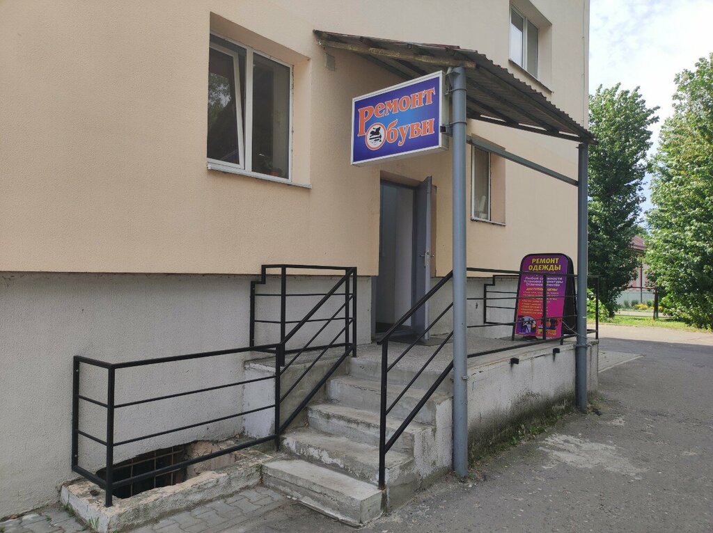 Ayakkabı tamiri Мастерская по Ремонту Обуви ИП Малей С. А., Brest, foto