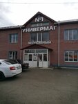 Экономный (ulitsa imeni Admirala Vinogradova No:37А), büyük mağazalar  Şarya'dan