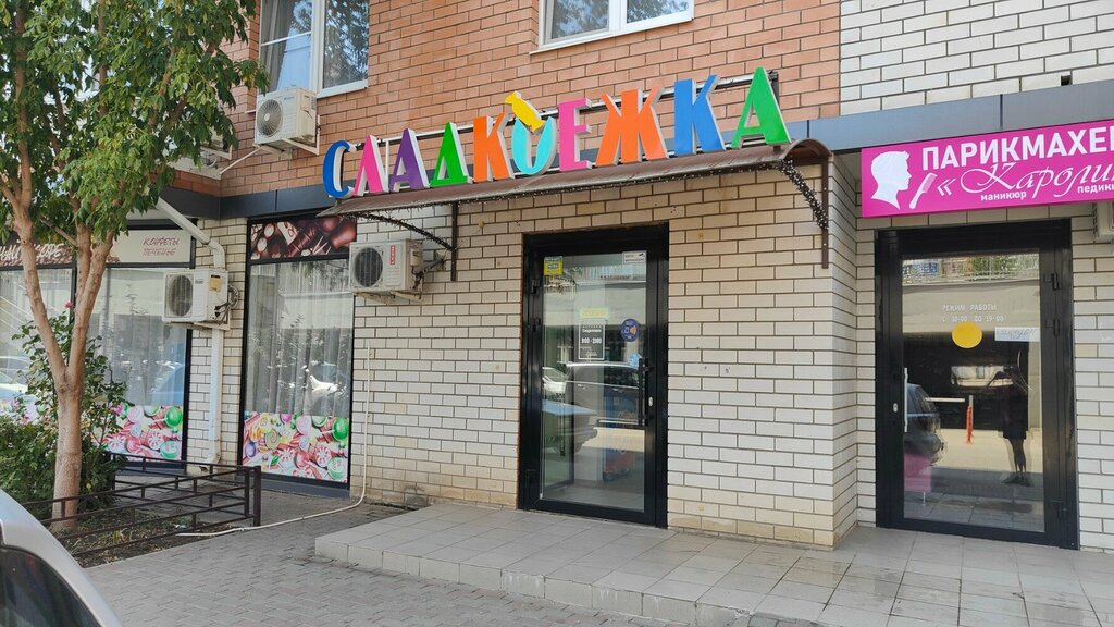 Pasta, şekerleme ve tatlı Сладкоежка, Krasnodar, foto
