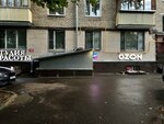 Копировальный центр (Alymov Lane No:17к1), fotokopi dükkanları  Moskova'dan