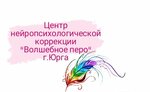 Волшебное перо (Kuzbasskiy prospekt No:16), kurs  Yurga'dan