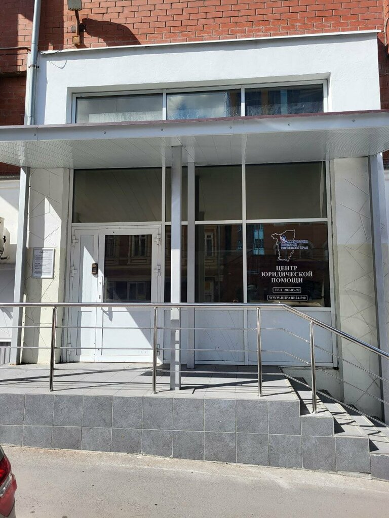 Hukuk büroları Association of Lawyers of the Perm Region, Perm, foto