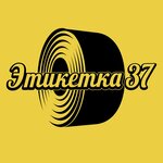Этикетка 37 (ulitsa Shoshina No:8А), fotoğraf hizmetleri  İvanovo'dan