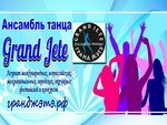Grand Jete (Volgogradsky Avenue No:84к3), dans okulları  Moskova'dan