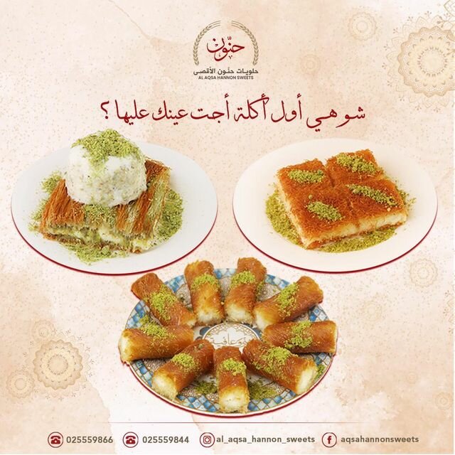 Pasta, şekerleme ve tatlı Al Aqsa Hannon Sweets, Abu Dabi, foto