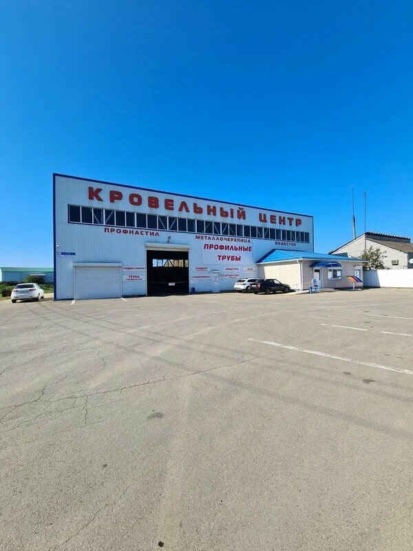 Çatı ve çatı materyalleri Krovelny tsentr, Krasnodarski krayı, foto