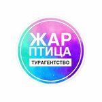 Zhar ptitsa tur (Dunayskiy Avenue No:34/16), seyahat acenteleri  Saint‑Petersburg'dan