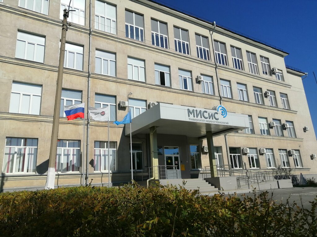 Üniversiteler Novotroitsky filial Nitu MISiS, Novotroitsk, foto