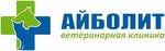 Aibolit (Borodin Street No:176А, Kostanay), veteriner klinikleri  Kostanay'dan
