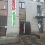 Bek market (Jumeken Nájimedenov kóshesi No:37), süpermarket  Astana'dan