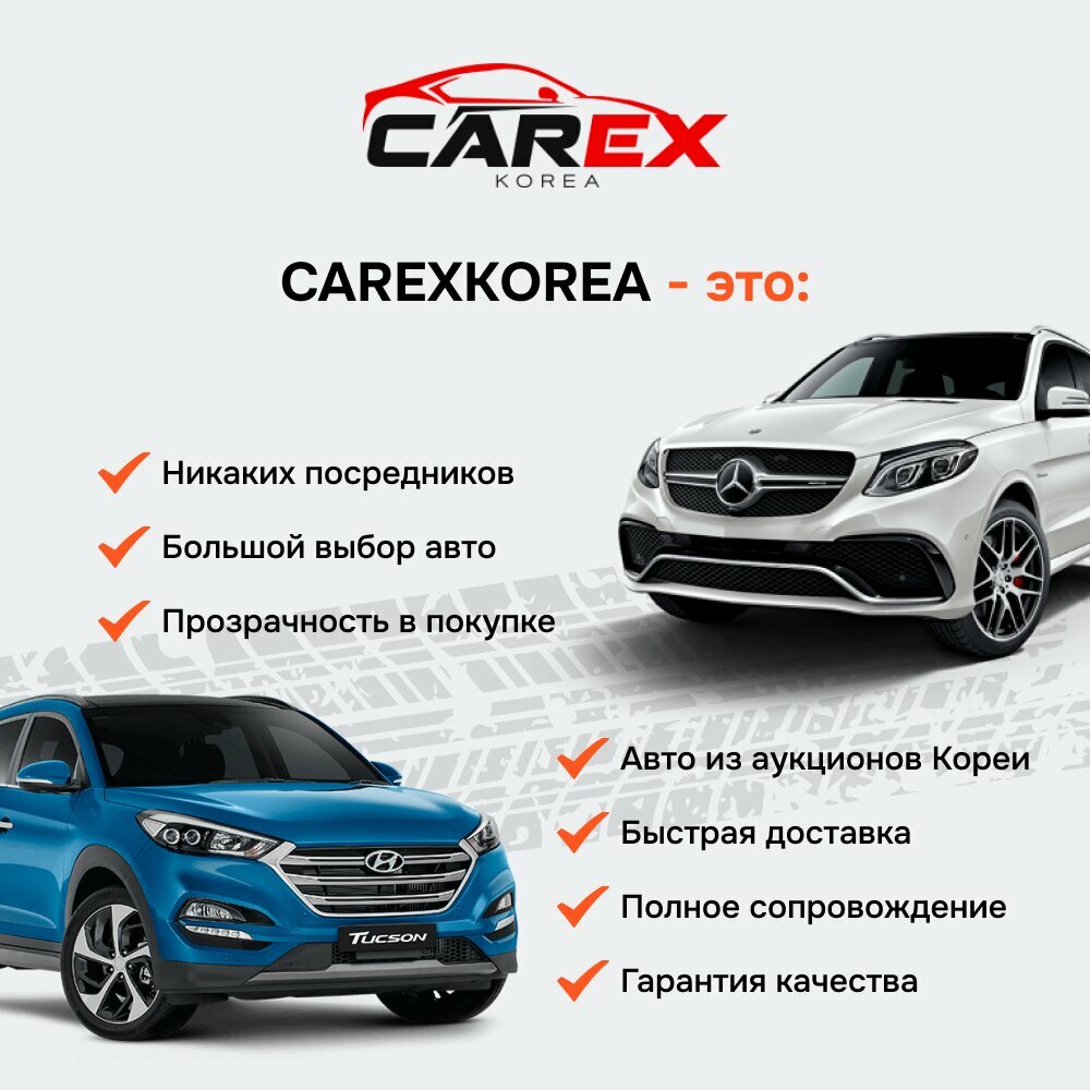 i̇kinci el araç satışı Carex Korea, Samara, foto