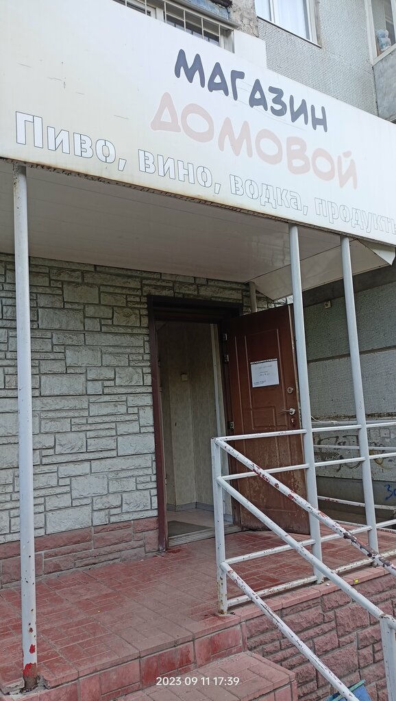 Market Домовой, Ust‑Ilimsk, foto