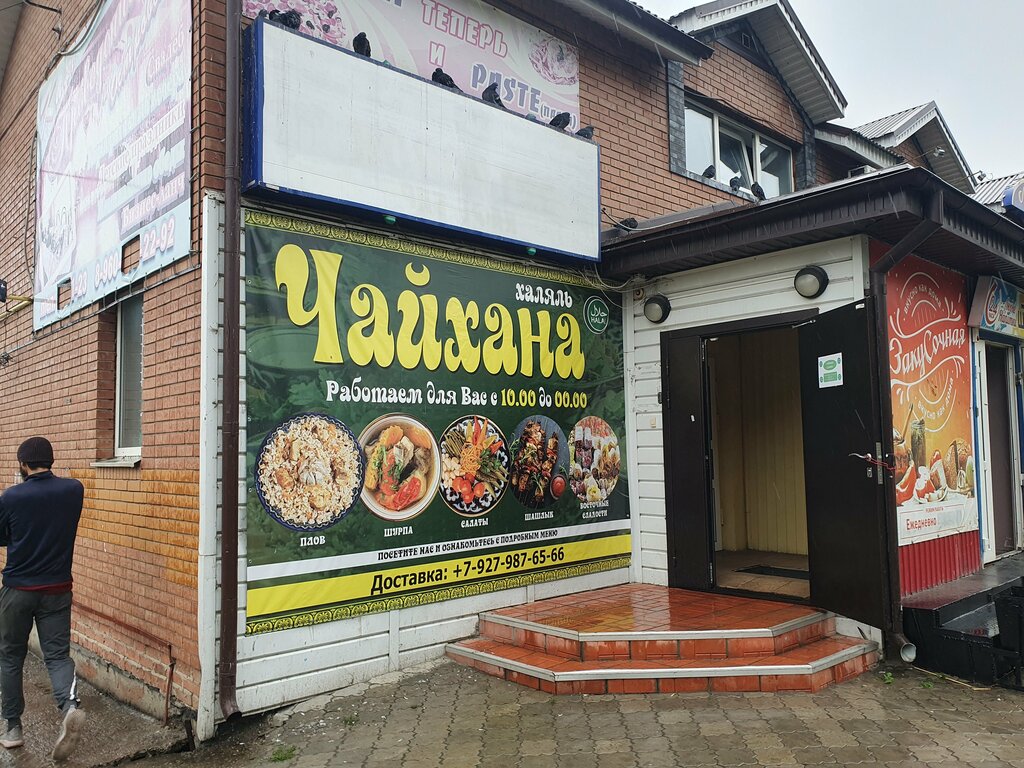 Kafe Чайхана, Ulyanovsk, foto