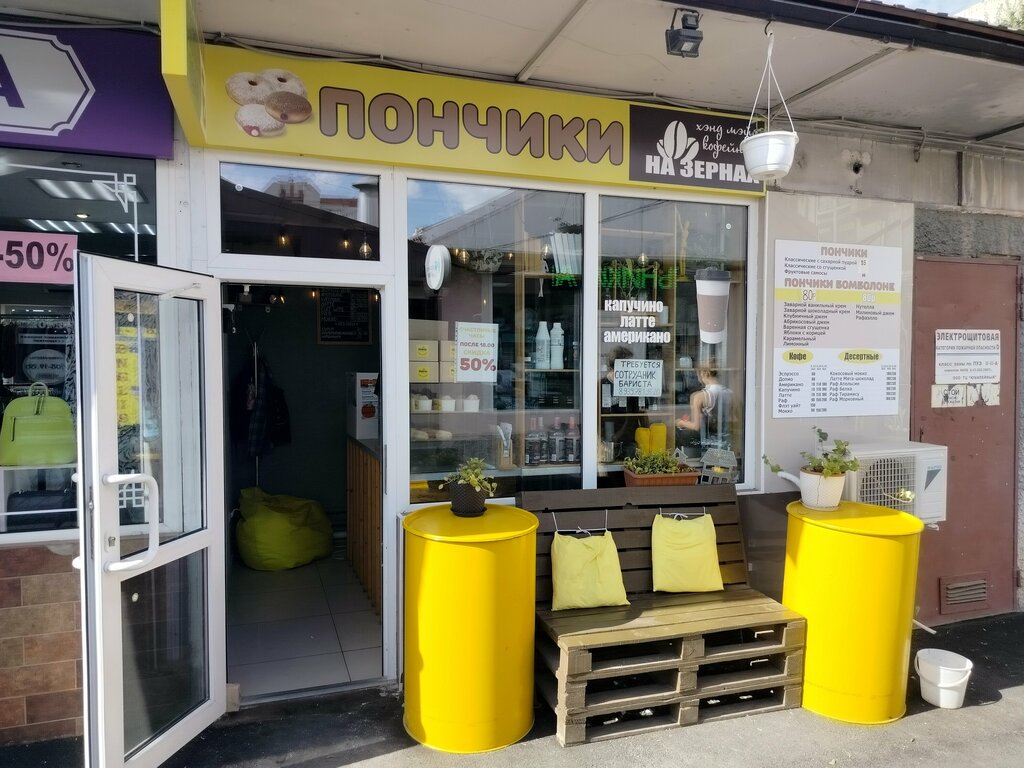 Kahve dükkanları На зернах, Krasnodar, foto
