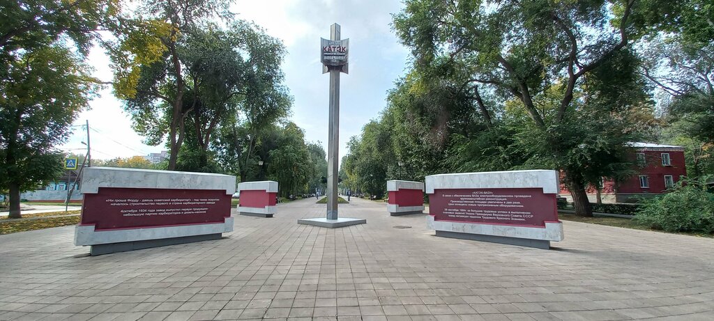 Anıt, heykel Монумент завода имени А.М. Тарасова КАТЭК, Samara, foto