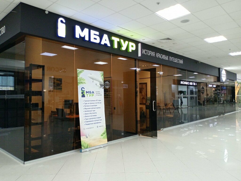 Seyahat acenteleri Mba-tur, Yekaterinburg, foto