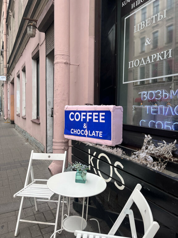 Kahve dükkanları Кофейня 10-01, Saint‑Petersburg, foto