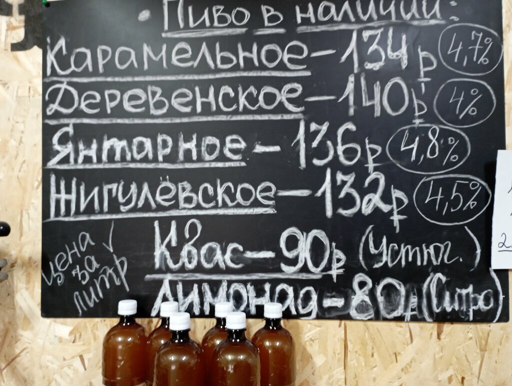 Bira dükkanı Частная пивоварня, Velsk, foto