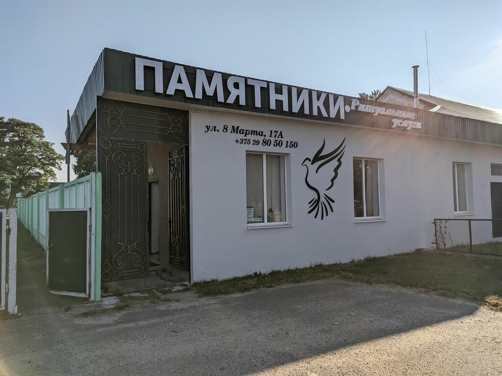 Heykel ve mezarlık taşı üreticileri Памятники, Kamenets, foto
