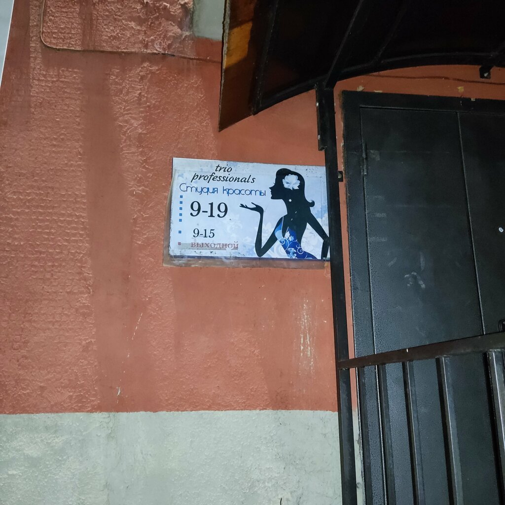 Tüketici ürünleri Magazin dlya Vas, Kostroma, foto