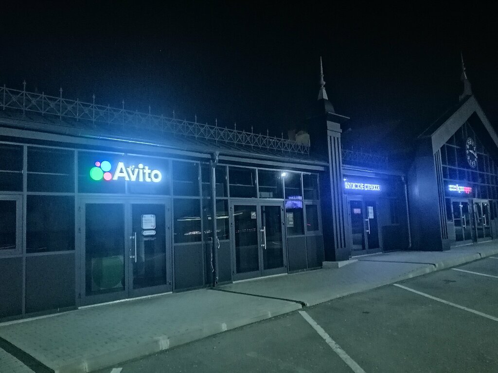 Teslimat noktası Avito X exmail, Sergiyev Posad, foto