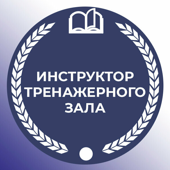 Eğitim merkezleri Obrazovatel'nyy tsentr Fizicheskoy Kul'tury Sporta i Fitnesa, Saratov, foto