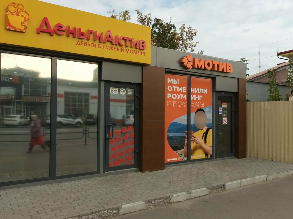 GSM operatörleri Motiv, Kurgan, foto