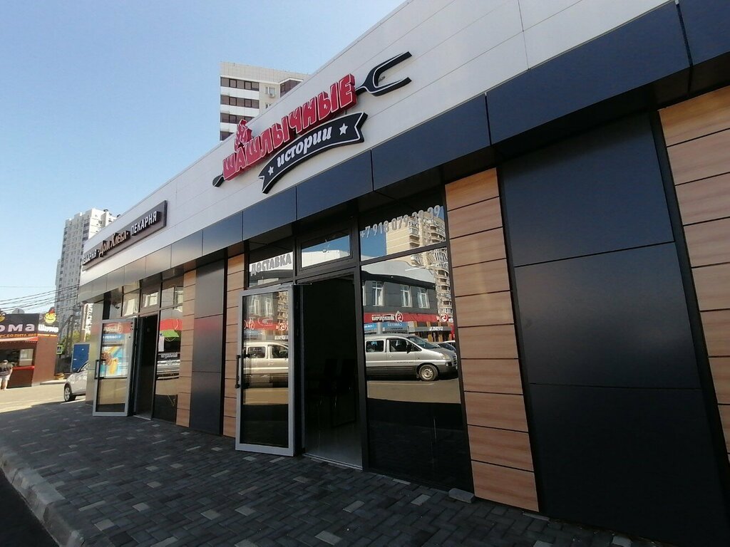 Fast food Shashlychnye istorii, Krasnodar, foto