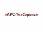 АРС-ТехСервис (Krasnoputilovskaya Street No:14/12), elektrik servisi  Saint‑Petersburg'dan