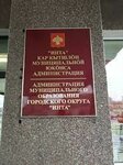 Otdel obrazovaniya administratsii Mogo Inta (Gorkogo Street No:21А), belediyeler, devlet daireleri  Inta'dan