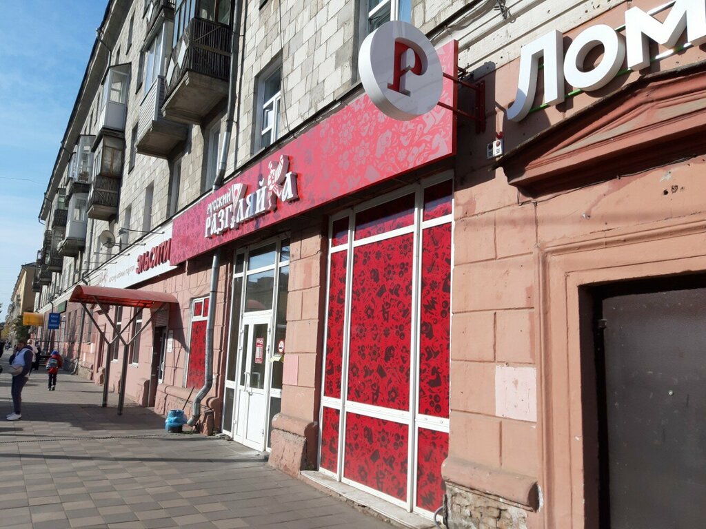 Alkollü içecekler Русский Разгуляйка, Krasnoyarsk, foto