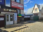 Krona (ulitsa Chernyakhovskogo No:12), yapı mağazası  Uriupinsk'ten