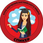 Speaker (Fasadnaya Street No:2к1, dachny posyolok Lesnoy Gorodok), yabancı dil kursları  Moskova ve Moskovskaya oblastından