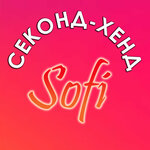 Sofi Second (Pervomayskaya Street No:110с1), i̇kinci el eşya satışı  Moskova'dan
