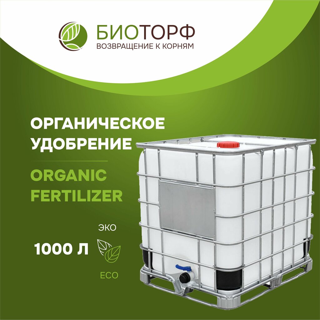 Gübre firmaları Modern technologies, Dubna, foto