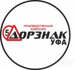 Dorznak (ulitsa Kuznetsovskiy Zaton No:22/2), trafik güvenliği ekipmanları  Ufa'dan
