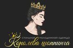 Королева шоппинга (Internatsionalnaya ulitsa No:30), giyim mağazası  Morşansk'tan