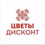 Цветы Дисконт (Republic of Buryatia, Ulan-Ude, mikrorayon Zagorsk, Stolichnaya ulitsa), çiçekçiler  Ulan‑Ude'den