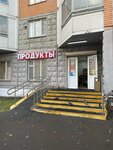 Продукты (Marshala Bagramyana Street No:2), market  Moskova'dan