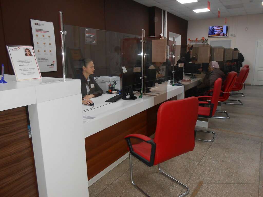 Belediye ve kamu hizmetleri merkezi MFTs Moi dokumenty, Krasnoyarski krayı, foto