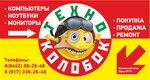 Tekhnokolobok (Tkachyova Street No:17), bilgisayar mağazaları  Volgograd'dan