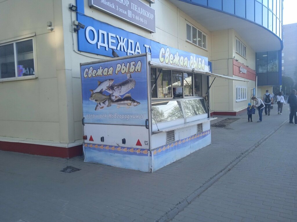 Balık ve deniz ürünleri Свежая рыба, Velikiy Novgorod, foto