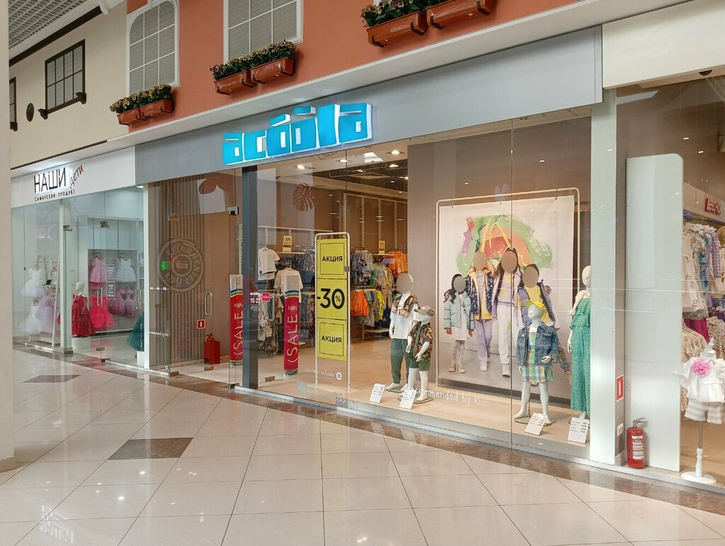 Çocuk giyim mağazaları Acoola, Samara, foto