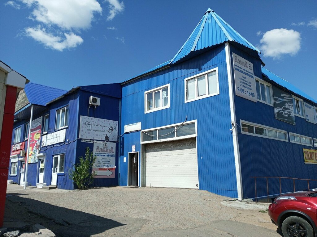 Terziler Ателье, Ulan‑Ude, foto