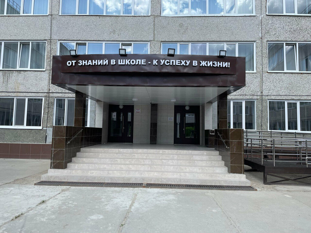 Ortaokul Mkou Sosh № 1 g. Kedrovy, Kedrovy, foto