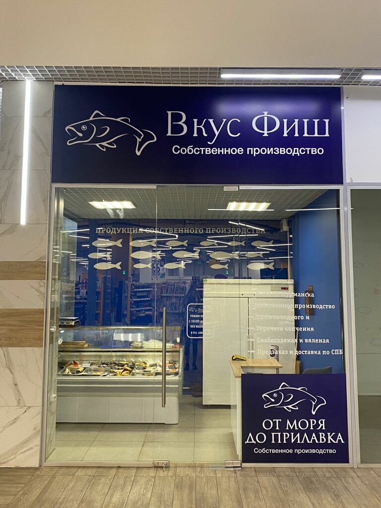 Balık ve deniz ürünleri Taste of Fish, Kudrovo, foto